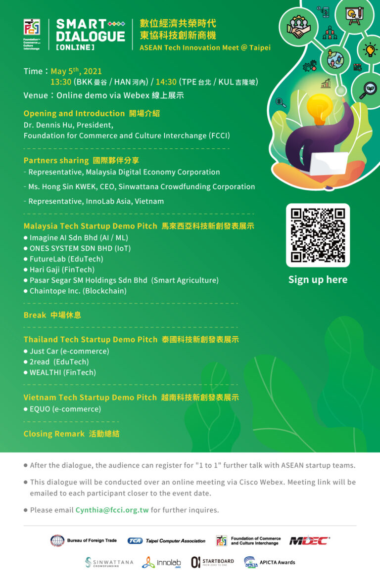 Smart Dialogue | ASEAN TECH INNOVATION Meet ＠ Taipei - Foundation for ...